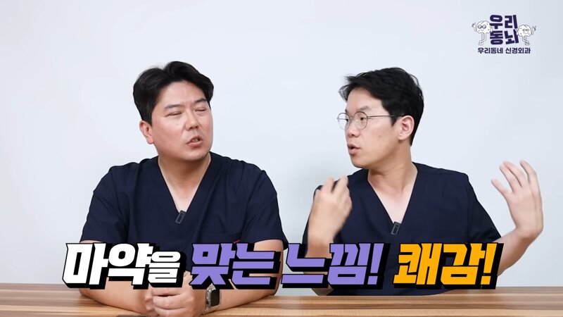 마약성 진통제 맞은 느낌 오픈이슈갤러리 인벤