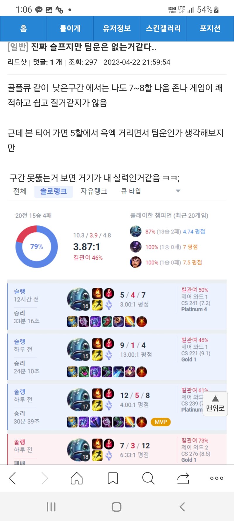 리그오브레전드 인벤 리드샷 특징 양손잡이임 플래시 점화 위치가 자유자재 Lol 정글 게시판