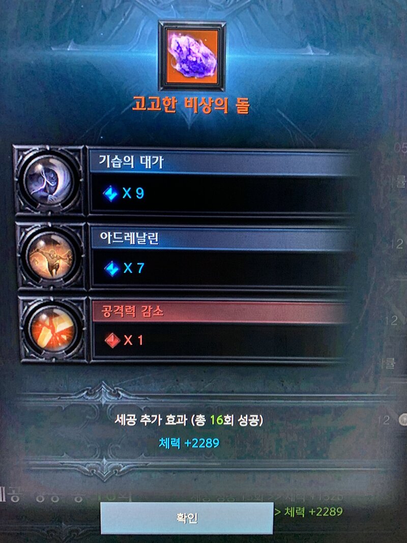 로스트아크 인벤 하내 스커도 드디어ㅠㅠ 로스트아크 인벤 스트라이커 게시판