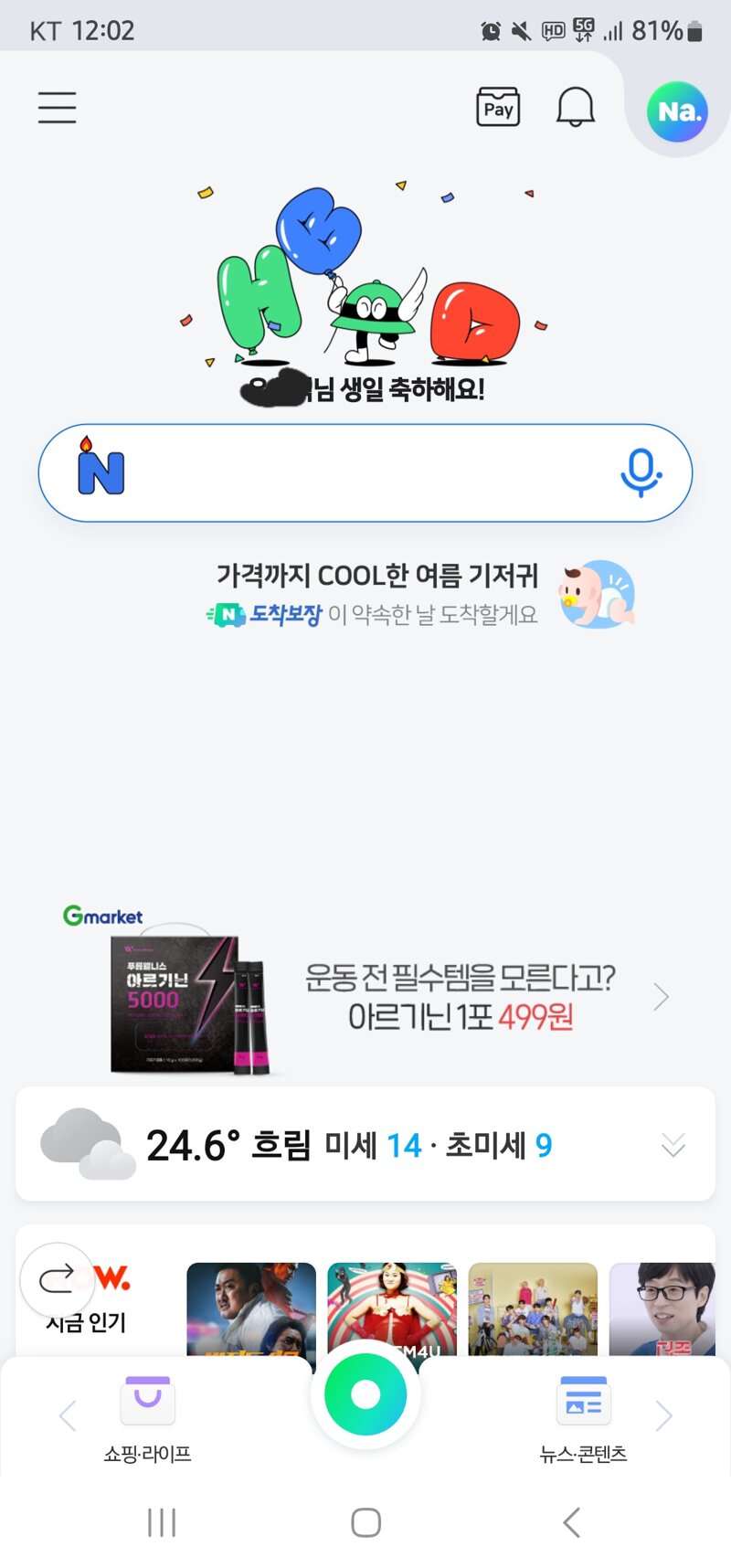 로스트아크 인벤 지금이다 생일이에요 로스트아크 인벤 자유 게시판구