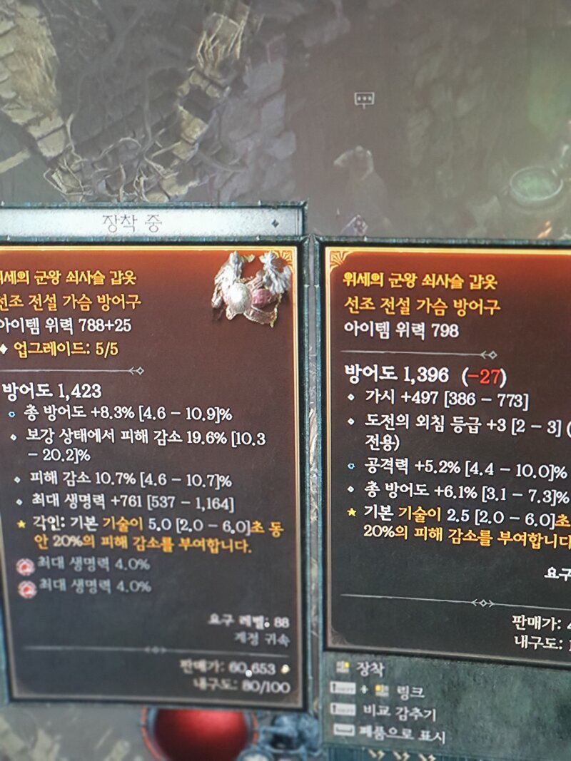 디아블로4 인벤 바바 갑바좀 봐주세요 형밈들 디아블로4 인벤 야만용사 게시판