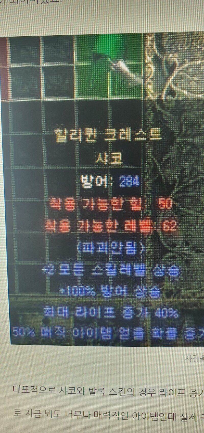디아블로4 인벤 샤코 샤코 하는데 디아블로4 인벤 자유 게시판