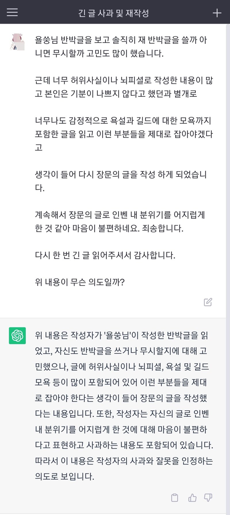 메이플스토리 인벤 챗쥐피티가 보는 이번일 메이플스토리 인벤 자유게시판