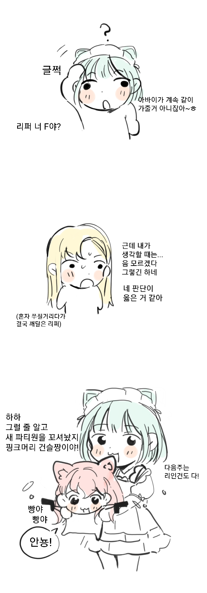 로스트아크 인벤 파티원 떠나보내는 만화 로스트아크 인벤 자유 게시판