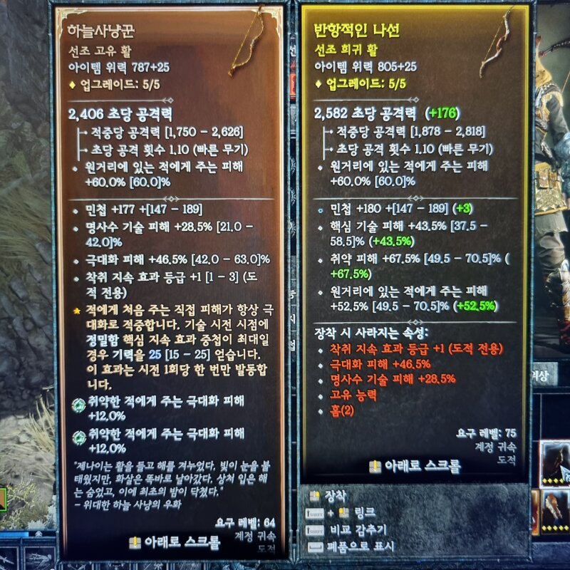 디아블로4 인벤 연발 활도적 무기 선택점 디아블로4 인벤 도적 게시판