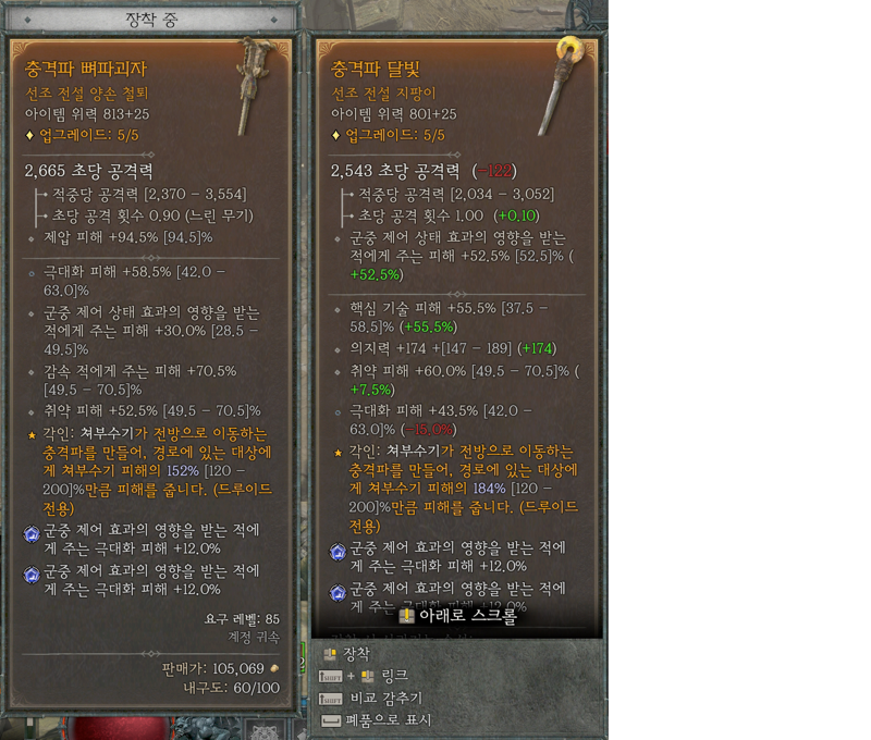 디아블로4 인벤 곰 드루 둘중 뭐가 좋을까요 디아블로4 인벤 드루이드 게시판