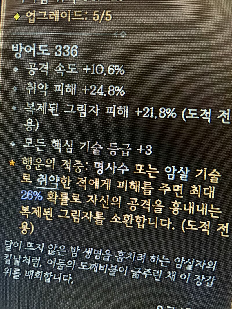 디아블로4 인벤 위상 옵션 질문 디아블로4 인벤 도적 게시판
