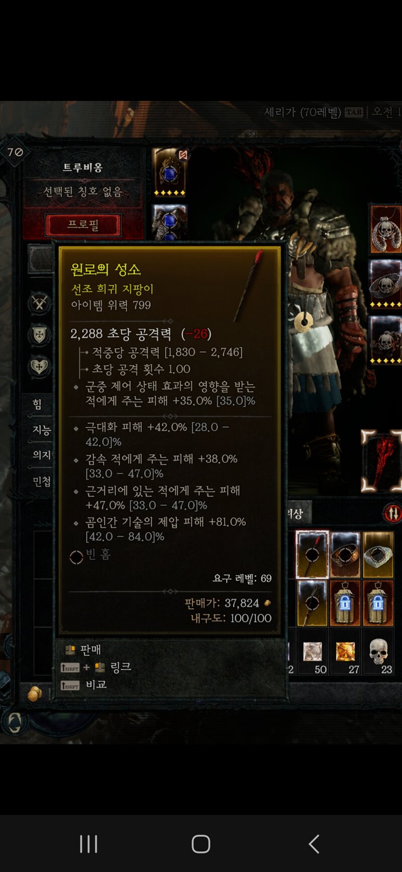 디아블로4 인벤 이거 쓸만한건가요 곰드루 무기입니다 디아블로4 인벤 드루이드 게시판