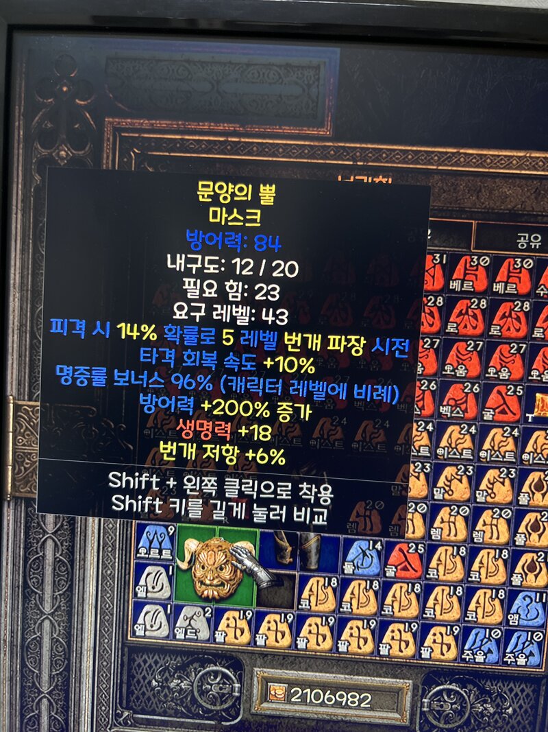뚜껑 업글시 디아블로2 자유 게시판 디아블로2 인벤