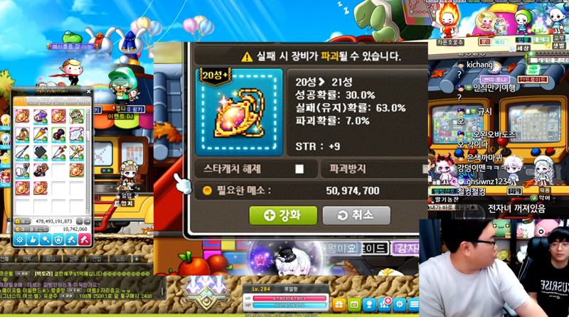 메이플스토리 커뮤니티 화제 ㅋㅋ 살다보니 디렉터 감금하고 강화시키는걸 실제로 보네 Vortex Gaming