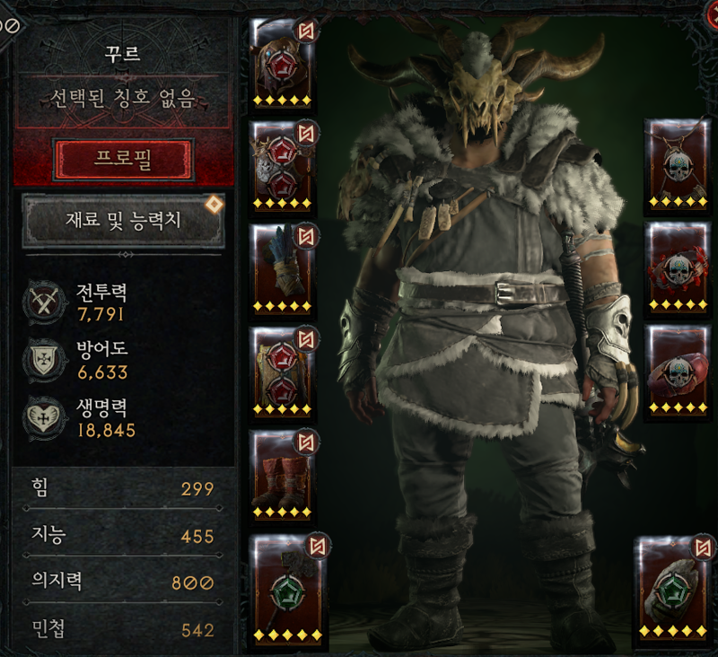 디아블로4 인벤 93단 대지방벽 드루 디아블로4 인벤 드루이드 게시판