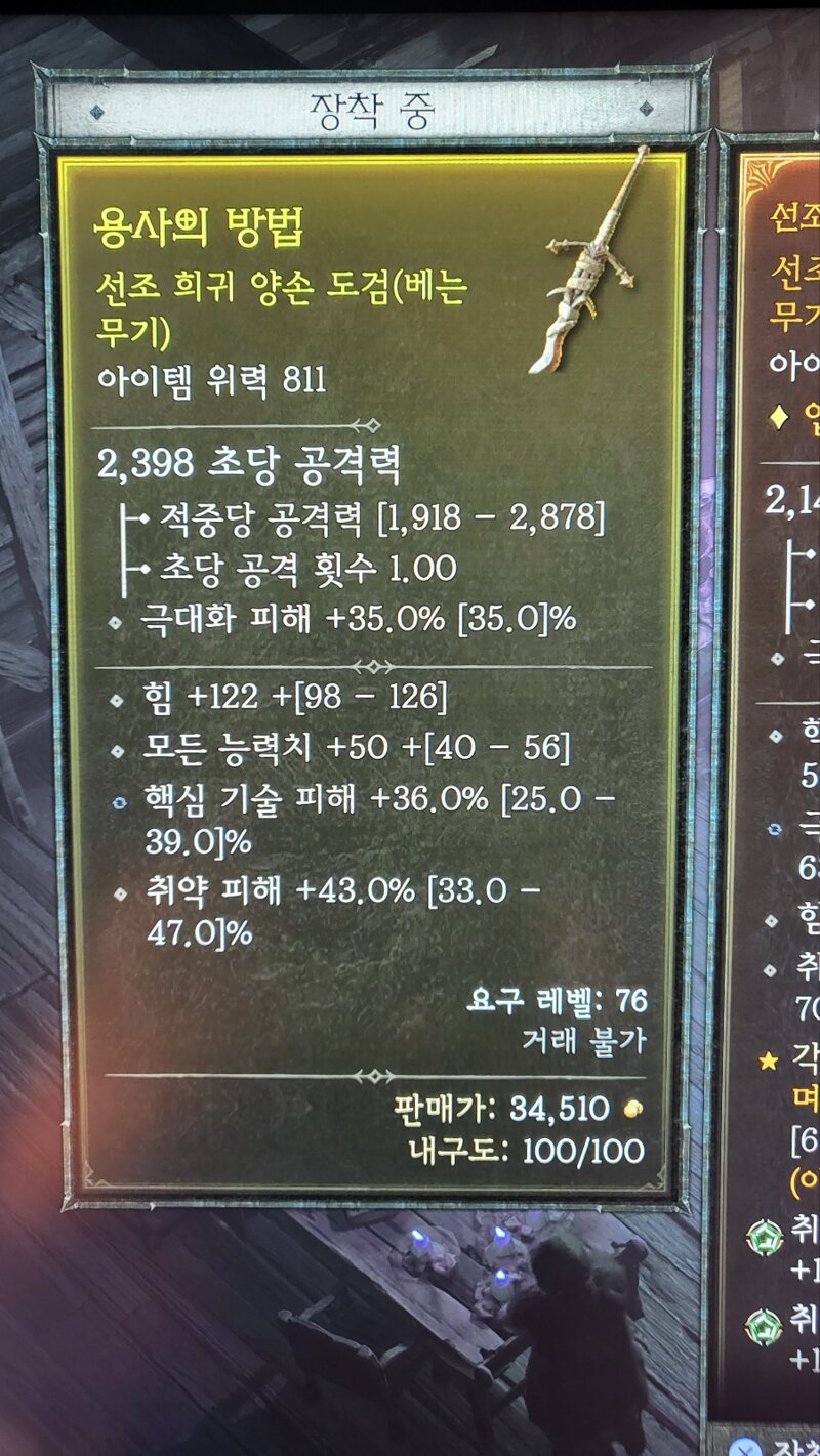 디아블로4 인벤 양손 도검 좀 봐주세요 디아블로4 인벤 야만용사 게시판