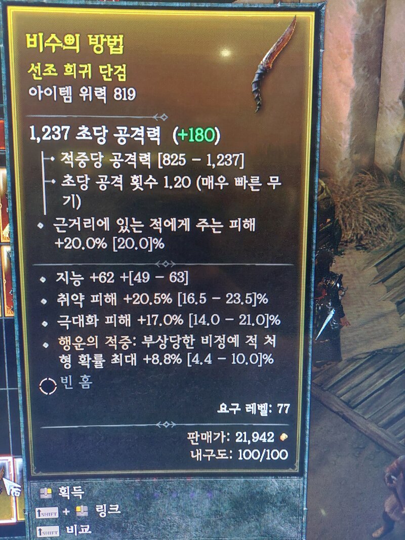 디아블로4 인벤 마법봉 들고싶네요 디아블로4 인벤 원소술사 게시판