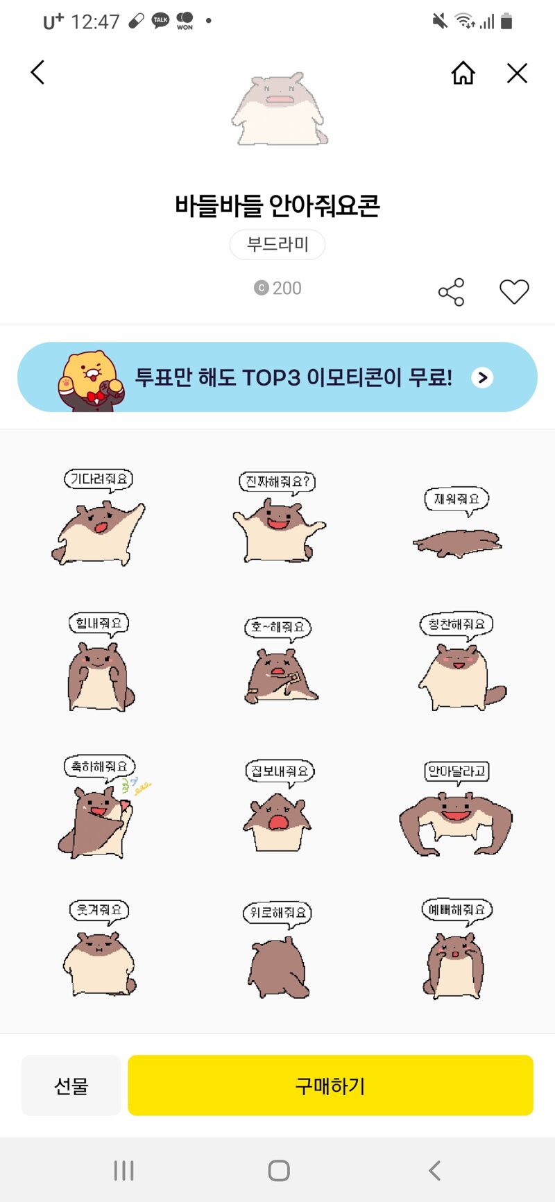메이플스토리 인벤 새로나온 안아줘요 이모티콘 메이플스토리 인벤 자유게시판