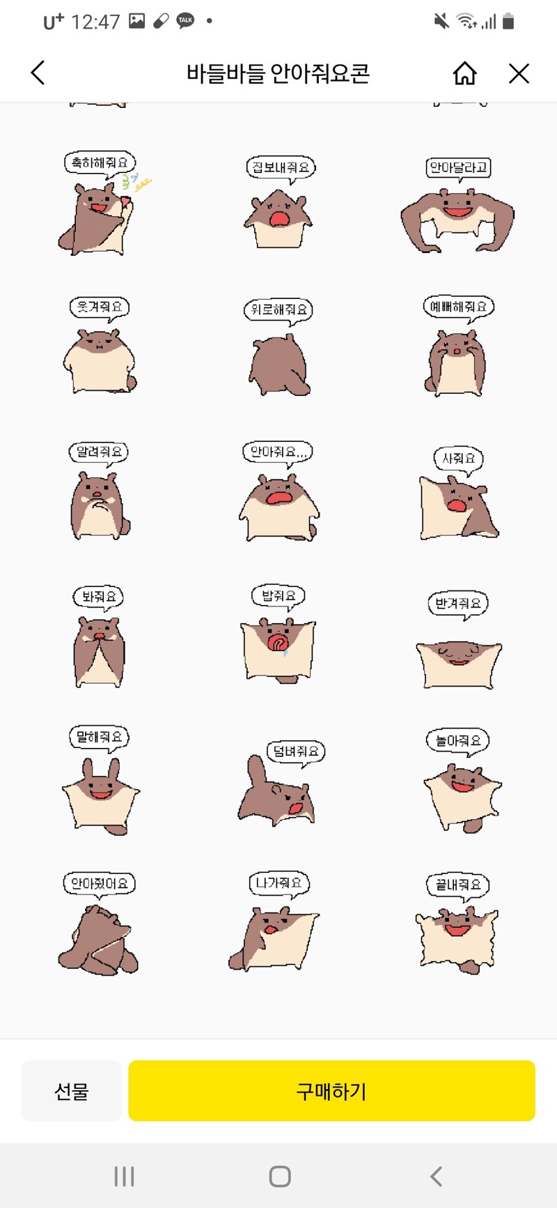 메이플스토리 인벤 새로나온 안아줘요 이모티콘 메이플스토리 인벤 자유게시판