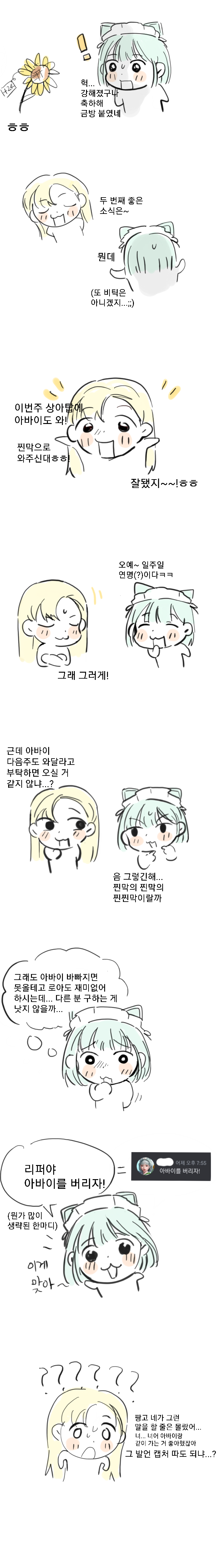 로스트아크 인벤 파티원 떠나보내는 만화 로스트아크 인벤 자유 게시판