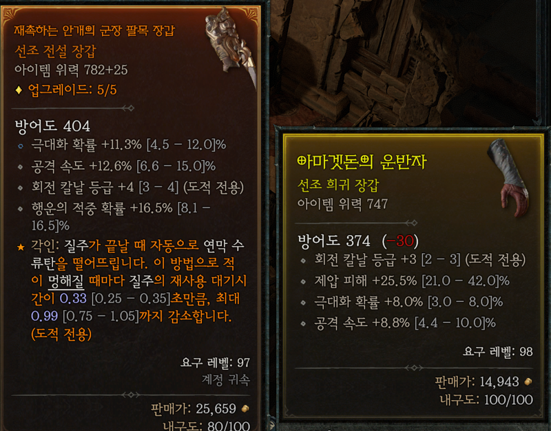 디아블로4 인벤 장갑 살짝 업글되는데 디아블로4 인벤 도적 게시판