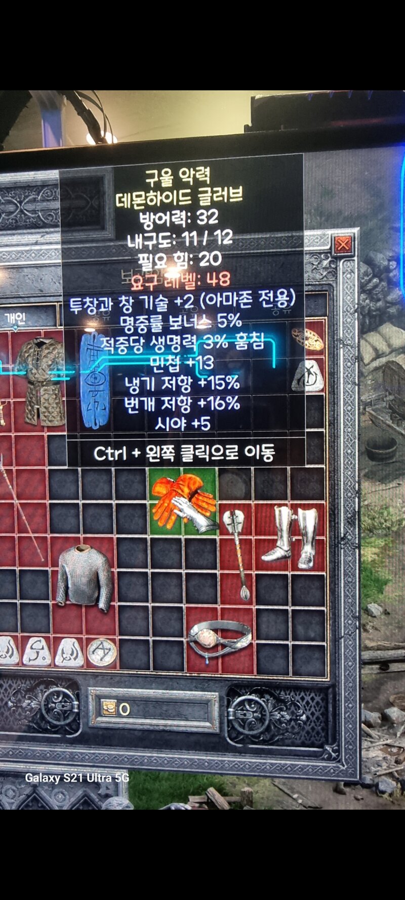 이거두개는 시세좀있나요 디아블로2 득템and자랑 게시판 디아블로2 인벤