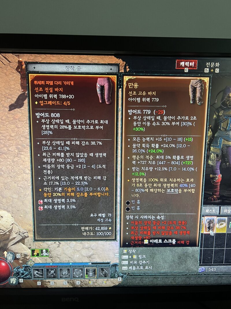 디아블로4 인벤 회칼도적 만용먹었는데 어느게나을까요 디아블로4 인벤 도적 게시판