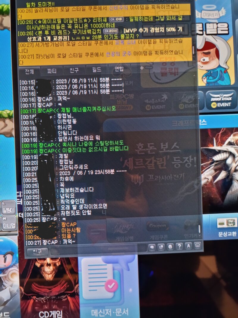 메이플스토리 인벤 개인저장및 박제 메이플스토리 인벤 리부트 게시판
