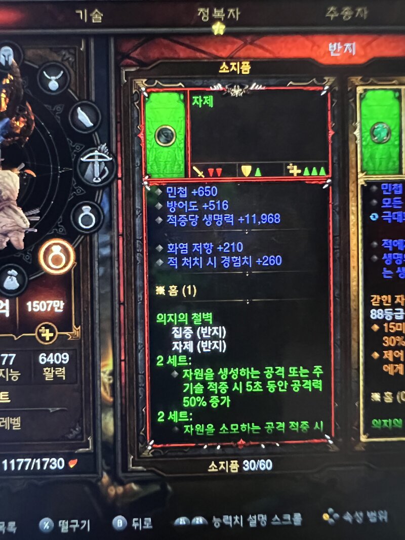 원시 자제를 줍줍했는데 디아블로3 인벤 득템 자랑 디아블로3 인벤
