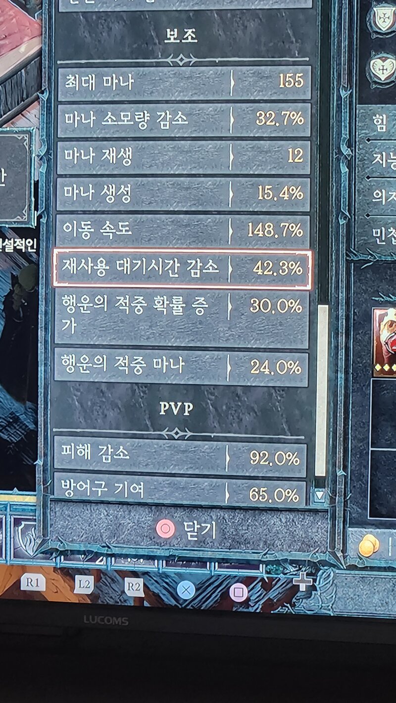 디아블로4 인벤 원소술사 재감은 만땅이 423 인가 형님들봐주세요 디아블로4 인벤 원소술사 게시판