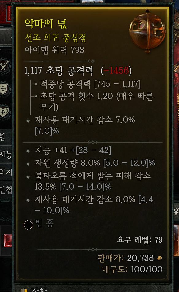디아블로4 인벤 얼파 중심점 좀 봐주세요 디아블로4 인벤 질문과 답변 게시판