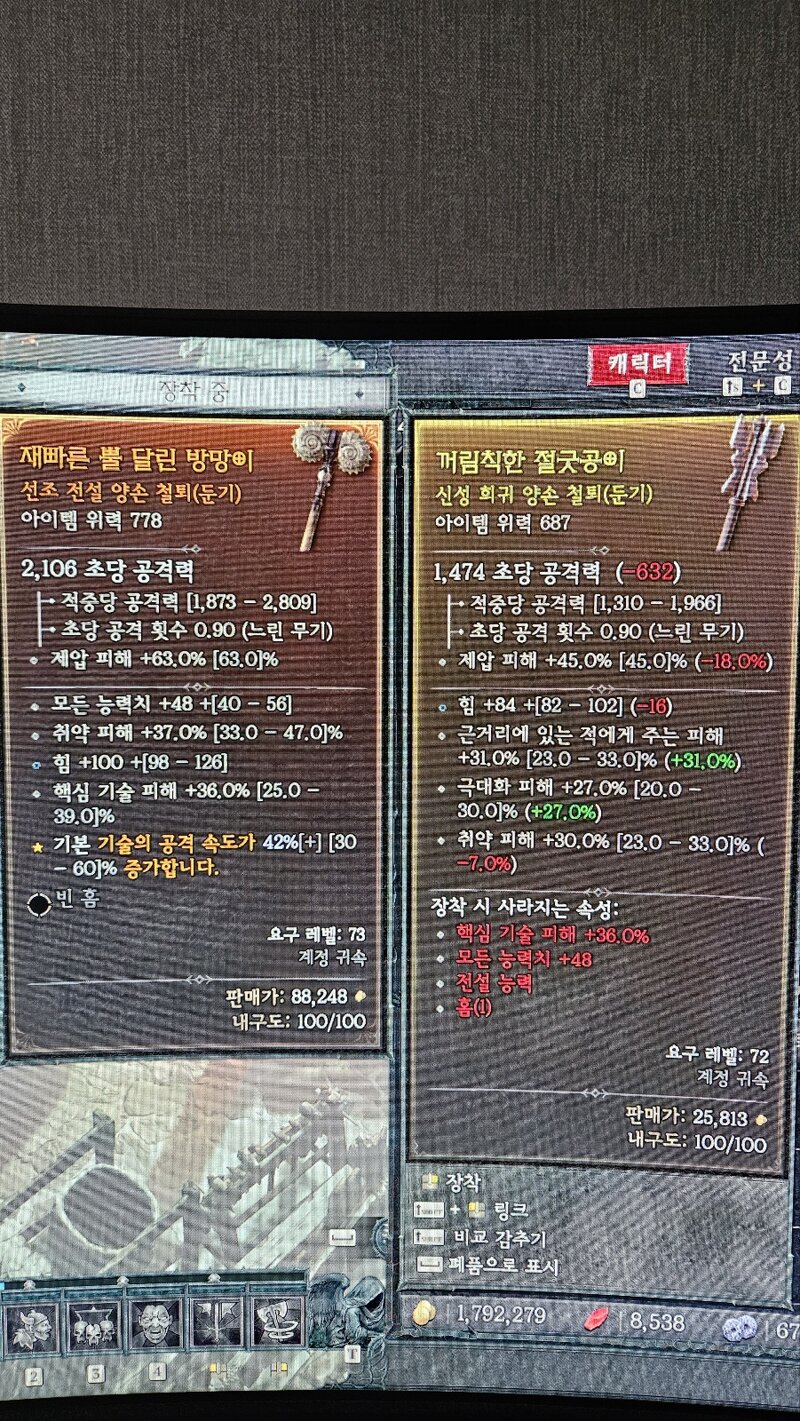 디아블로4 인벤 소용돌이 보조무기 둔기 어느게 좋을까요 도와주십쇼 디아블로4 인벤 야만용사 게시판