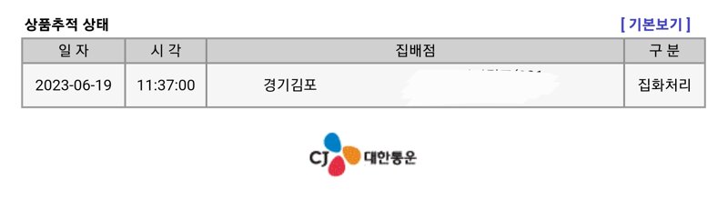 메이플스토리 인벤 망할 택배 메이플스토리 인벤 자유게시판