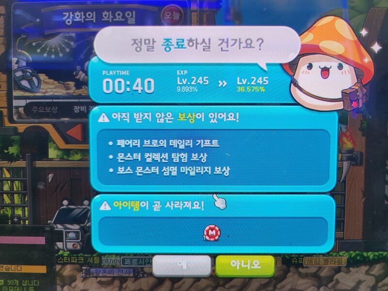 메이플스토리 인벤 반감 체감 확되네 메이플스토리 인벤 자유게시판