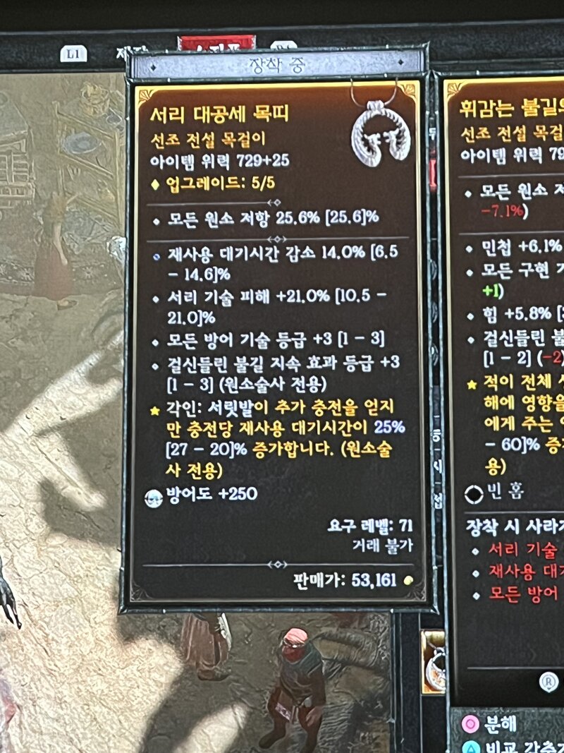 디아블로4 인벤 목걸이 자체졸업 디아블로4 인벤 원소술사 게시판