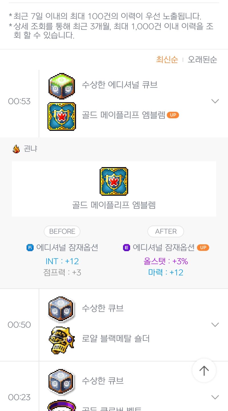 메이플스토리 인벤 이새끼 버그 쓰는데 메이플스토리 인벤 자유게시판