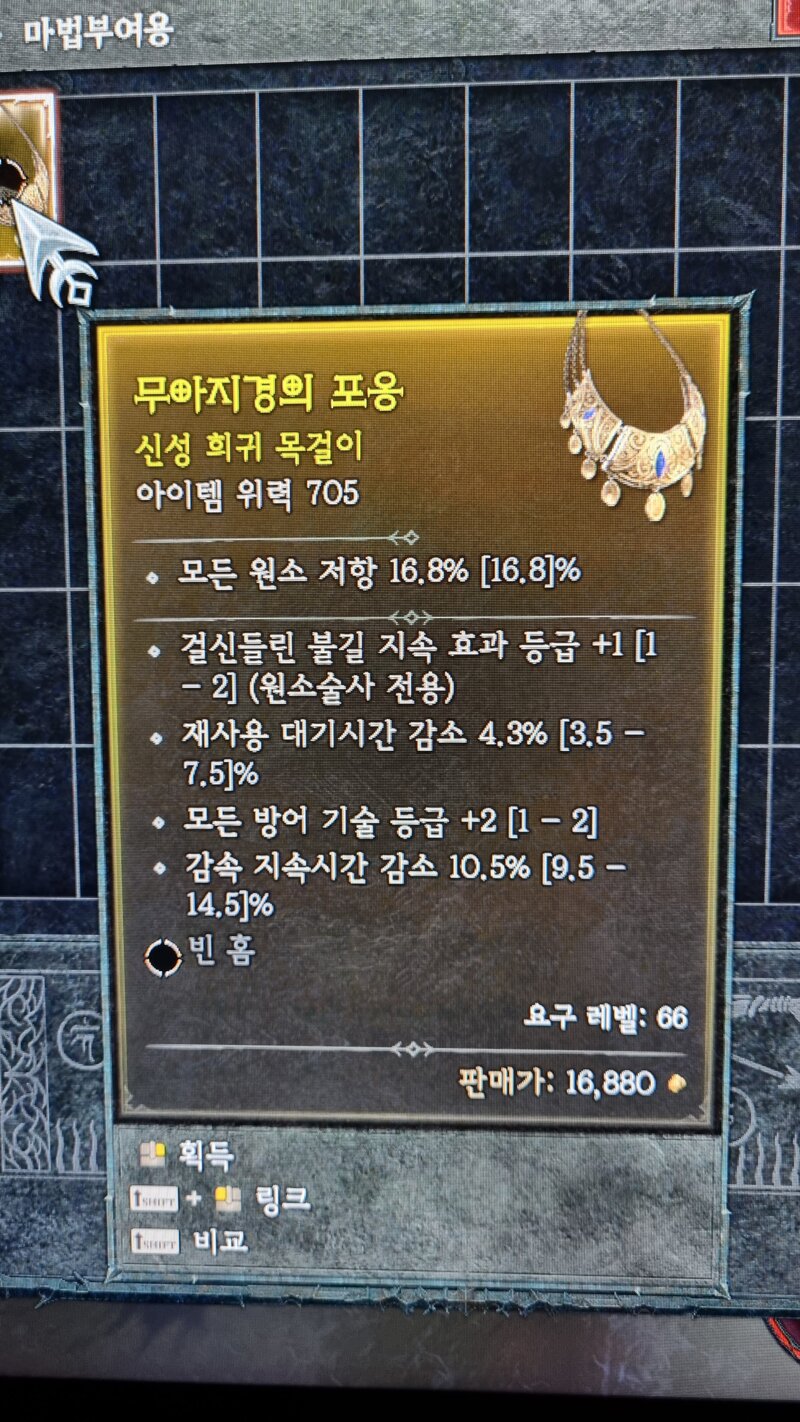 디아블로4 인벤 상점템 마법부여해써용 디아블로4 인벤 원소술사 게시판