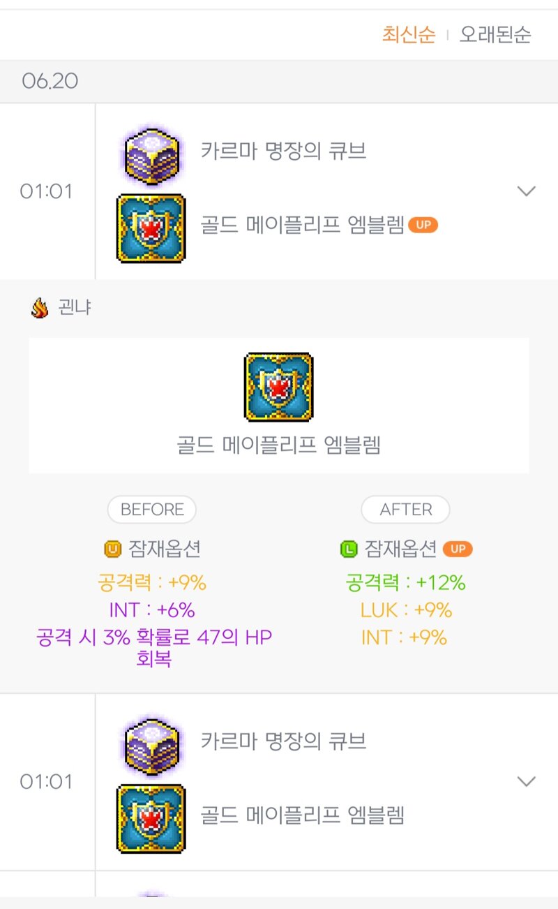 메이플스토리 인벤 이새끼 버그 쓰는데 메이플스토리 인벤 자유게시판