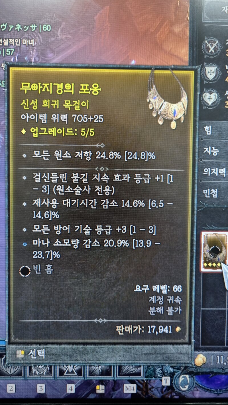 디아블로4 인벤 상점템 마법부여해써용 디아블로4 인벤 원소술사 게시판