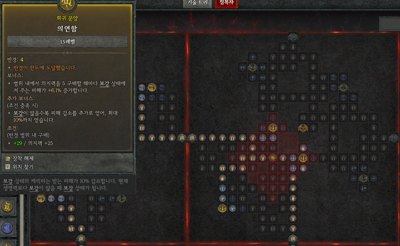 디아블로4 인벤 소용돌이 야만 고단 돌고싶습니다 고수님들 진단 부탁드립니다 디아블로4 인벤 야만용사 게시판