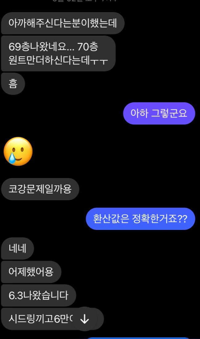 메이플스토리 커뮤니티 화제 욜쑹 무릉대리 5층 치고 런했었던 앤대 Vortex Gaming
