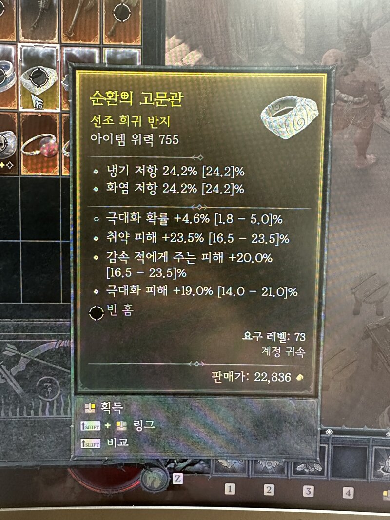 디아블로4 인벤 반지 이정도면 준종결 디아블로4 인벤 드루이드 게시판