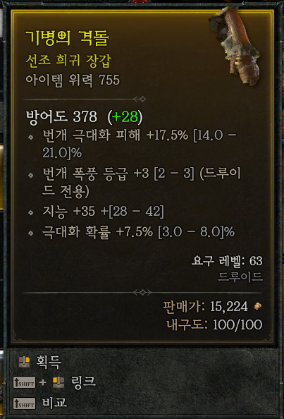 디아블로4 인벤 이거 팔릴까요 디아블로4 인벤 드루이드 게시판