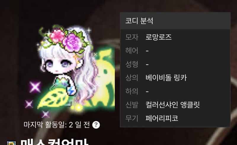 메이플스토리 인벤 근데 리부트1에서 얘보다 유명한 사람 있음 메이플스토리 인벤 리부트 게시판