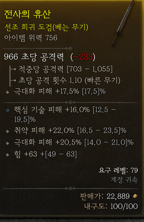 디아블로4 인벤 한손무기 평가좀용 디아블로4 인벤 야만용사 게시판