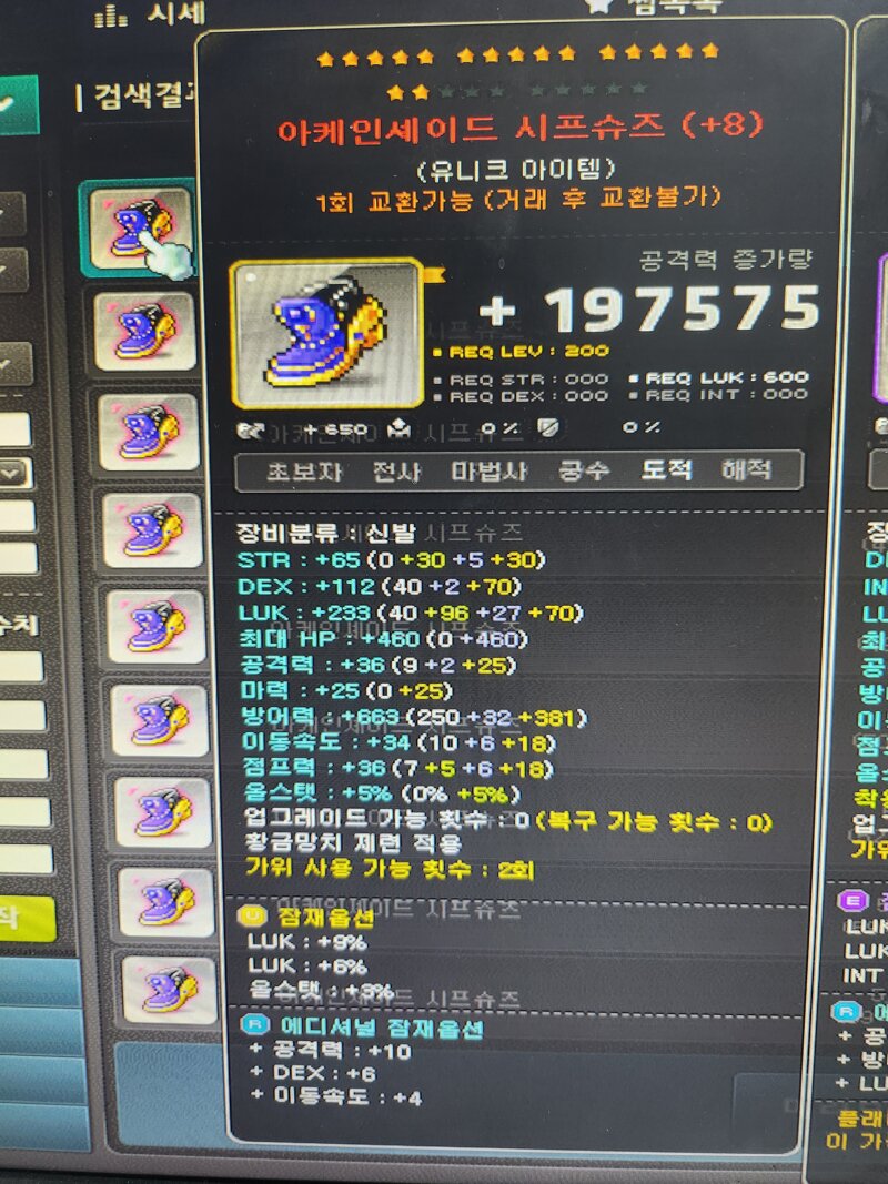 메이플스토리 인벤 뉴비입니다ㅠ 이거 살만한가요아케인17성 메이플스토리 인벤 질문과 답변 게시판
