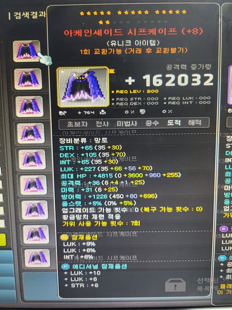 메이플스토리 인벤 뉴비입니다ㅠ 이거 살만한가요아케인17성 메이플스토리 인벤 질문과 답변 게시판