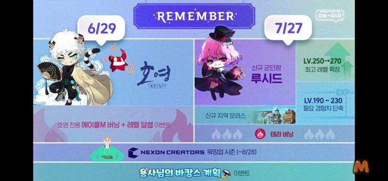 메이플스토리 인벤 메m 호영은 테라버닝 안됨 할려면 727까지ㅋㅋ 메이플스토리 인벤 자유게시판