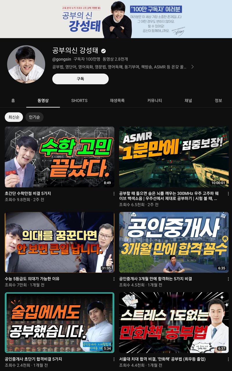 그런데 사교육 이렇게 난리인데 이 사람 왜 조용함 오픈이슈갤러리 인벤