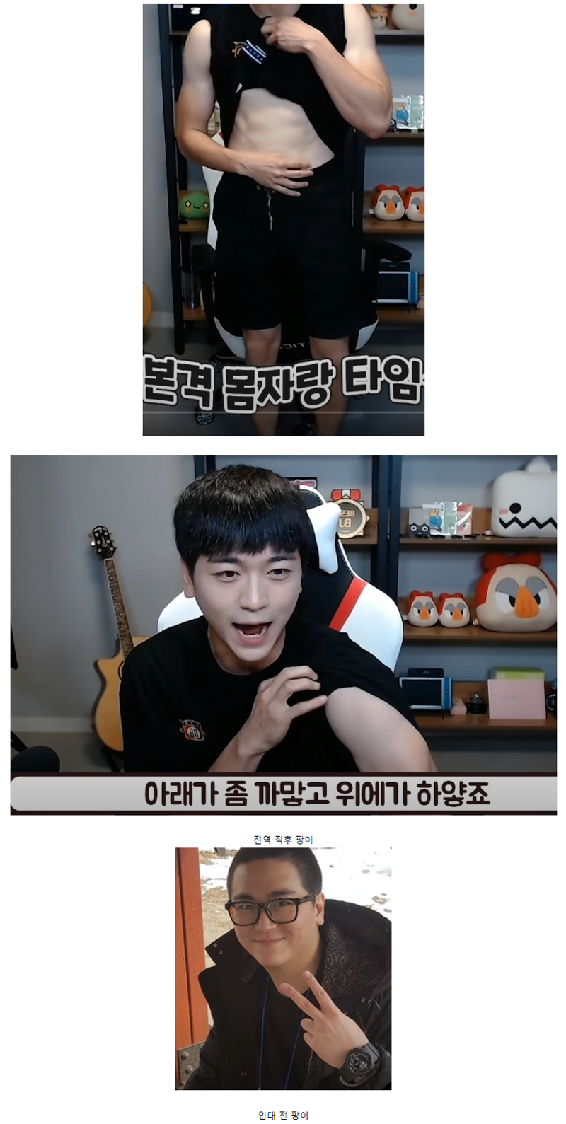 메이플스토리 인벤 ㅇㅂ 팡이 전역하거 살쪗다살쪗다 했었는데 메이플스토리 인벤 자유게시판