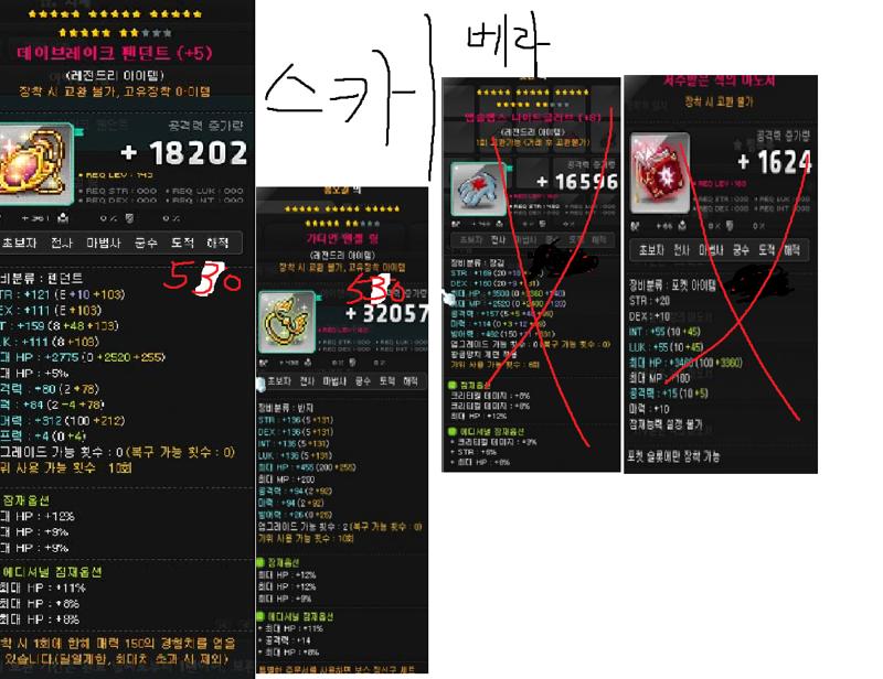메이플스토리 인벤 오로라엘슘데벤템 팝니다 메이플스토리 인벤 전사 직업게시판