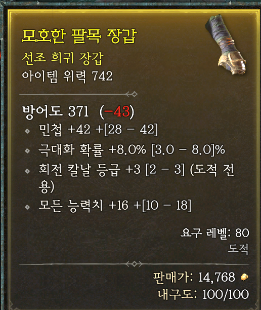 디아블로4 인벤 도적장갑 종결인가요 디아블로4 득템자랑 게시판