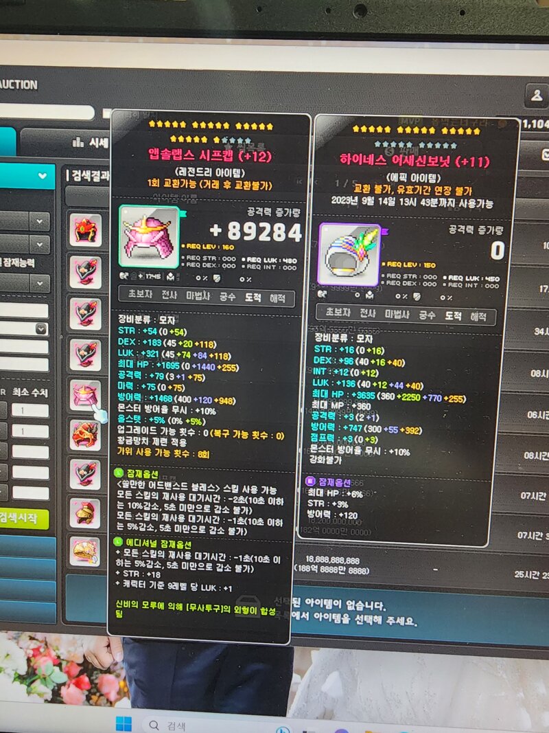 메이플스토리 인벤 메린이 쿨뚝 질문이요 메이플스토리 인벤 도적 직업게시판