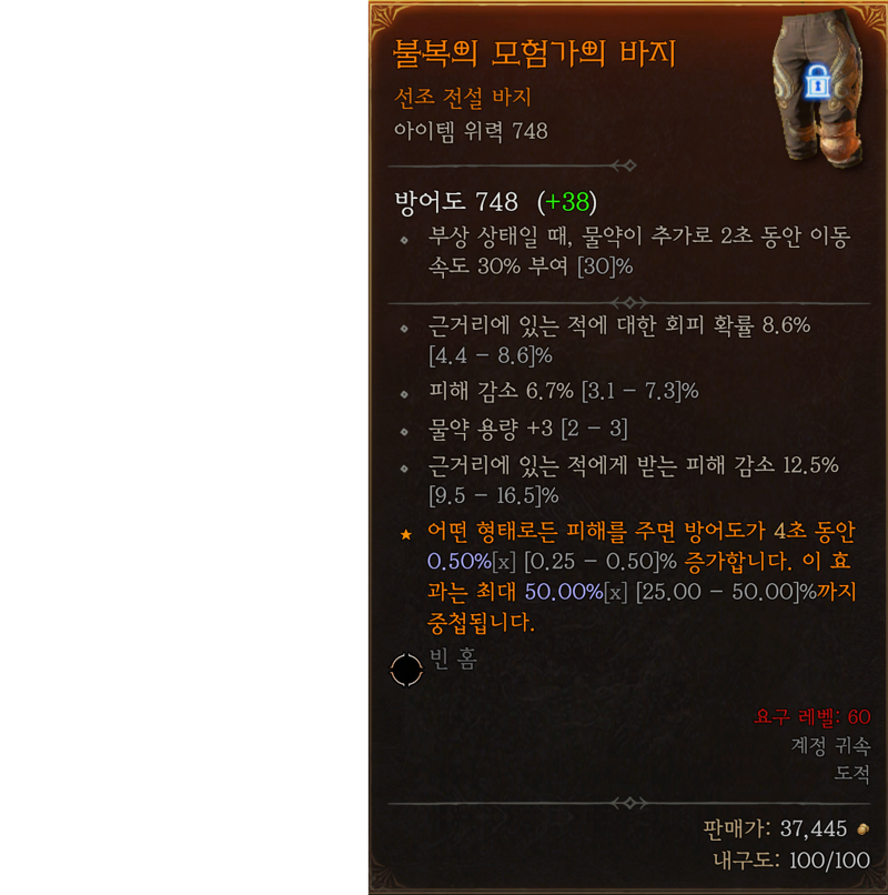 디아블로4 인벤 불복 바지인데 잘 나온건가요 디아블로4 인벤 도적 게시판